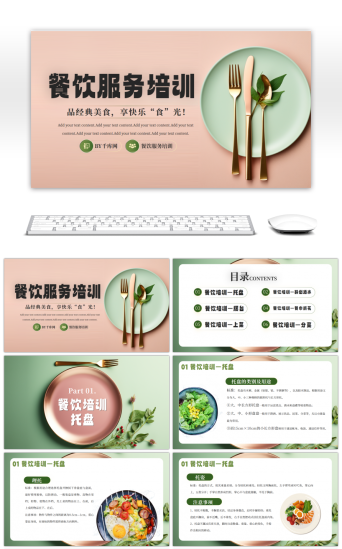 餐饮经销商仓库PPT模板-免费餐饮经销商仓库PPT模板素材下载-千库网