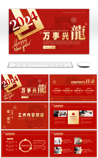 奶龙PPT模板-免费奶龙PPT模板素材下载-千库网
