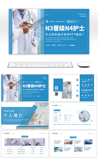 职称评审答辩PPT模板-免费职称评审答辩PPT模板素材下载-千库网