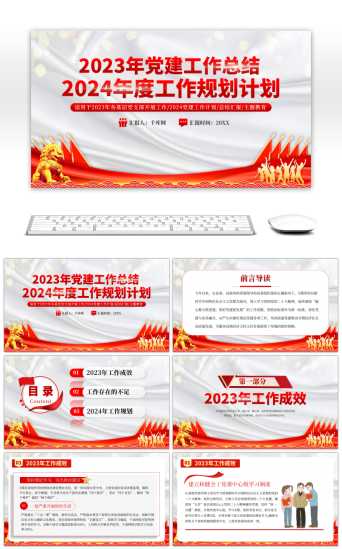 高中党支部年度总结PPT模板-免费高中党支部年度总结PPT模板素材下载-千库网
