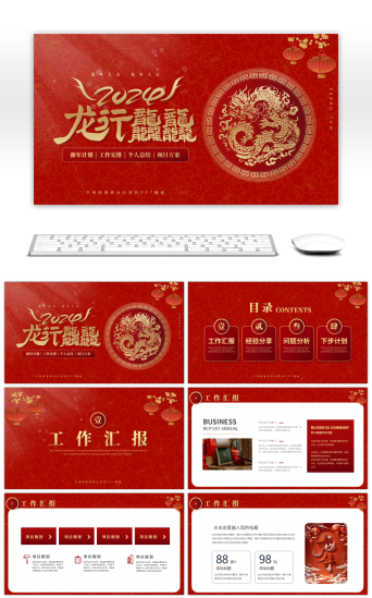 奶龙PPT模板-免费奶龙PPT模板素材下载-千库网