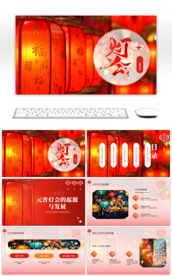 八角玲珑灯PPT模板-免费八角玲珑灯PPT模板素材下载-千库网