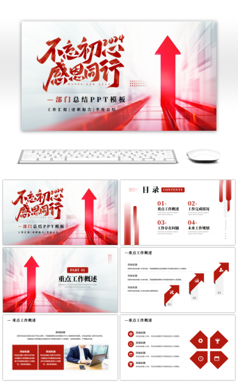 下降箭头PPT模板-免费下降箭头PPT模板素材下载-千库网