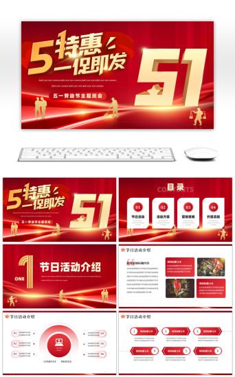 主题班会颁奖PPT模板-免费主题班会颁奖PPT模板素材下载-千库网