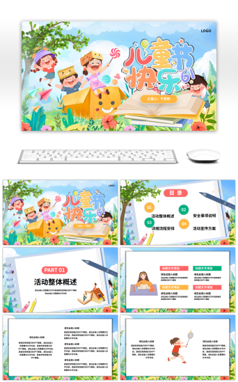 番茄主题PPT模板-免费番茄主题PPT模板素材下载-千库网
