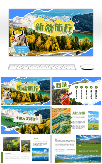 多图轮播PPT模板-免费多图轮播PPT模板素材下载-千库网