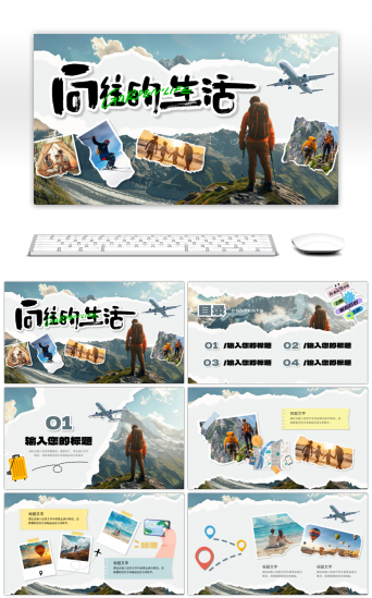 天宫风景PPT模板-免费天宫风景PPT模板素材下载-千库网