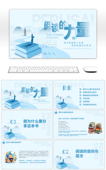 图书分享PPT模板-免费图书分享PPT模板素材下载-千库网