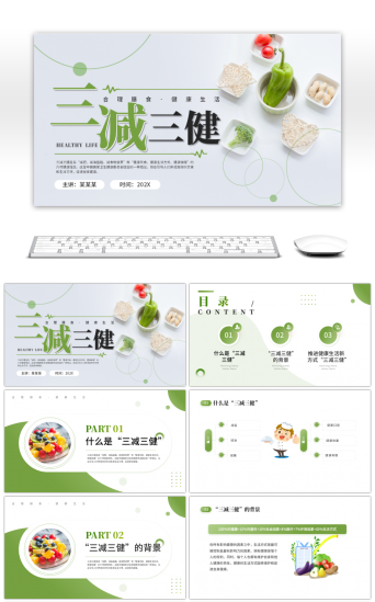 三箭头指向PPT模板-免费三箭头指向PPT模板素材下载-千库网