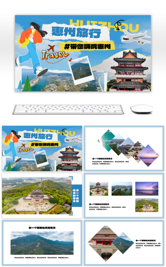 惠州学院PPT模板-免费惠州学院PPT模板素材下载-千库网
