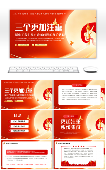 三个关系图PPT模板-免费三个关系图PPT模板素材下载-千库网