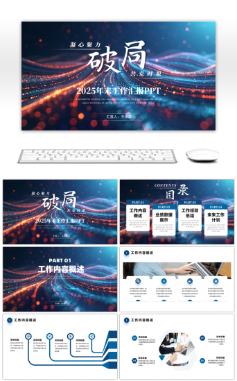 市监局案情汇报PPT模板-免费市监局案情汇报PPT模板素材下载-千库网