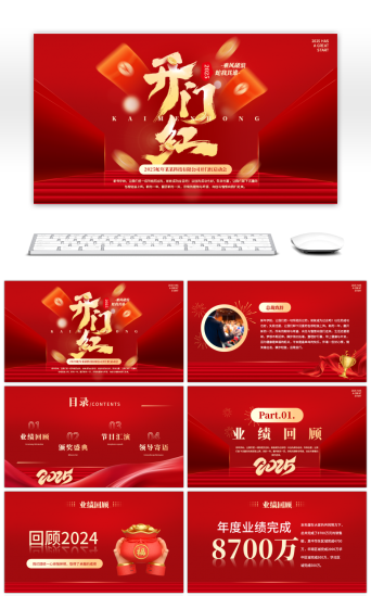科研启动会PPT模板-免费科研启动会PPT模板素材下载-千库网