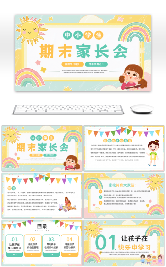 蓝色简约小学PPT模板-免费蓝色简约小学PPT模板素材下载-千库网