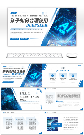 防汛沙袋使用PPT模板-免费防汛沙袋使用PPT模板素材下载-千库网