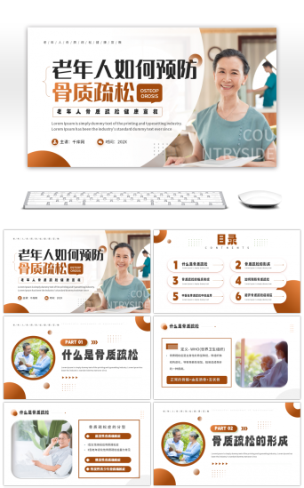 如何制作医学科普PPT模板-免费如何制作医学科普PPT模板素材下载-千库网