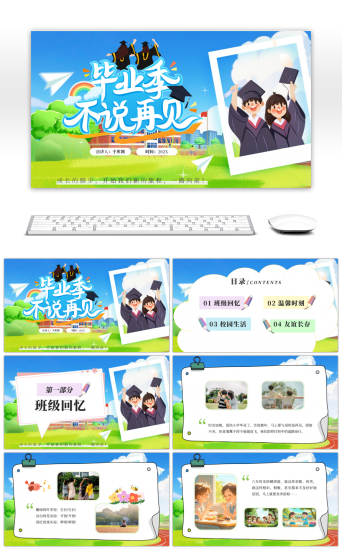 高中学生培优PPT模板-免费高中学生培优PPT模板素材下载-千库网