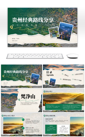 剪纸风PPT模板-免费剪纸风PPT模板素材下载-千库网