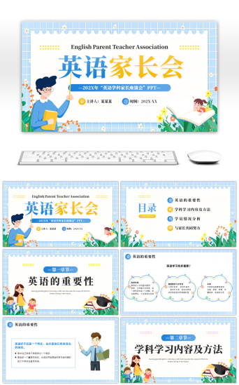 座谈会PPT模板-免费座谈会PPT模板素材下载-千库网