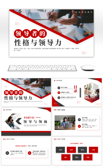 mbti性格PPT模板-免费mbti性格PPT模板素材下载-千库网