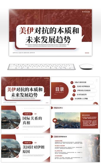 中药和西药PPT模板-免费中药和西药PPT模板素材下载-千库网