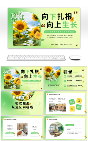 青年PPT模板-免费青年PPT模板素材下载-千库网