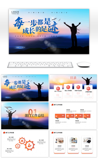 下一步计划PPT模板-免费下一步计划PPT模板素材下载-千库网