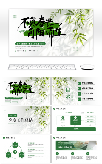 向阳而生PPT模板-免费向阳而生PPT模板素材下载-千库网