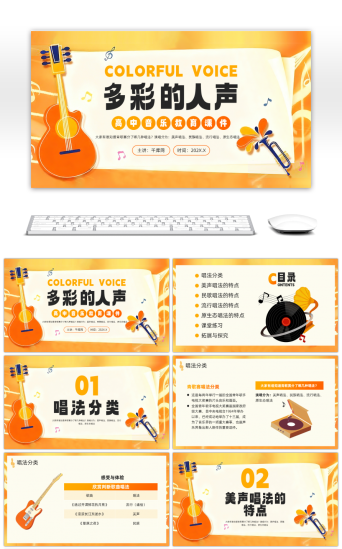 音乐PPT模板-免费音乐PPT模板素材下载-千库网