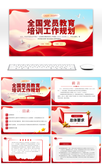 培训PPT模板-免费培训PPT模板素材下载-千库网