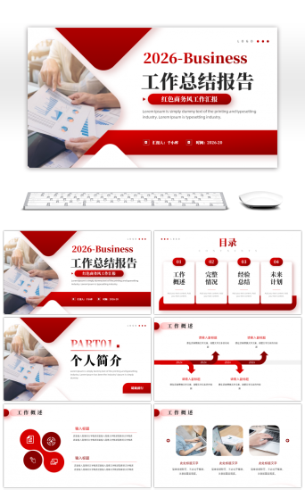 制造业总结报告PPT模板-免费制造业总结报告PPT模板素材下载-千库网