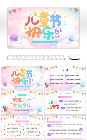 孤独症儿童PPT模板-免费孤独症儿童PPT模板素材下载-千库网