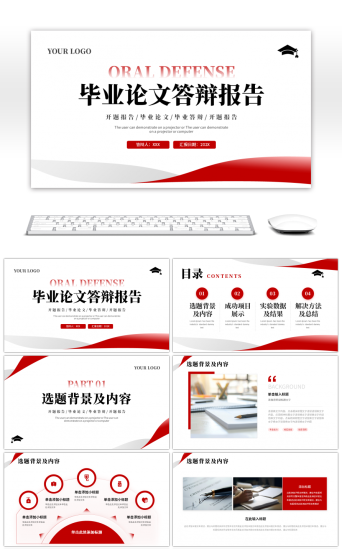 毕业PPT模板-免费毕业PPT模板素材下载-千库网