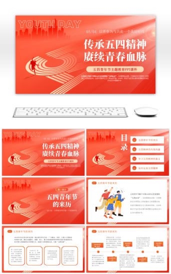 传承PPT模板-免费传承PPT模板素材下载-千库网