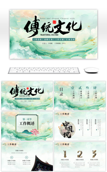 新中式PPT模板-免费新中式PPT模板素材下载-千库网