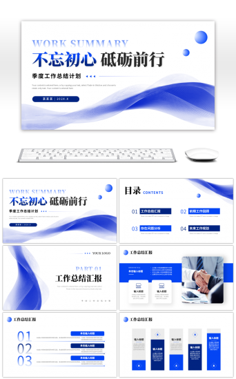 简约线条PPT模板-免费简约线条PPT模板素材下载-千库网