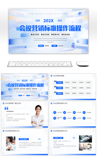 操作流程PPT模板-免费操作流程PPT模板素材下载-千库网