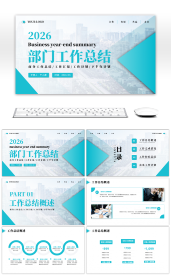水PPT模板-免费水PPT模板素材下载-千库网