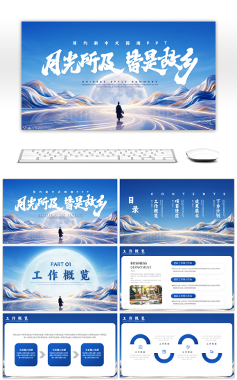 第一页是纸张PPT模板-免费第一页是纸张PPT模板素材下载-千库网