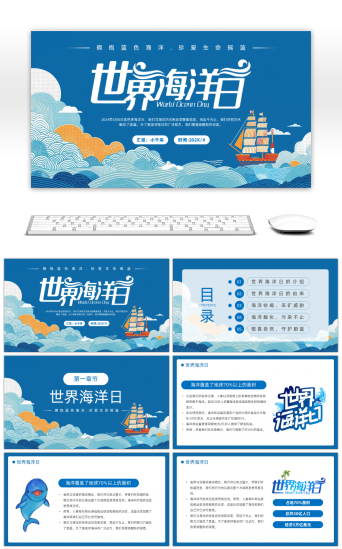 蓝色海洋PPT模板-免费蓝色海洋PPT模板素材下载-千库网