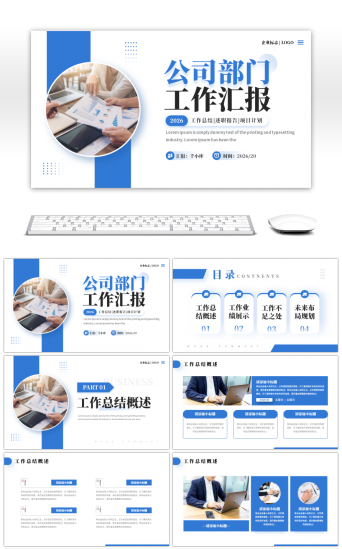 公司vi设计PPT模板-免费公司vi设计PPT模板素材下载-千库网
