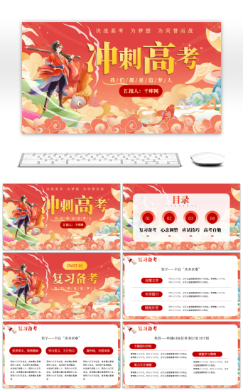 老师演讲PPT模板-免费老师演讲PPT模板素材下载-千库网