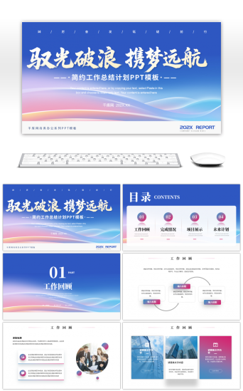 蓝色PPT模板-免费蓝色PPT模板素材下载-千库网