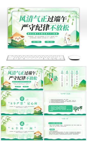 廉洁简洁PPT模板-免费廉洁简洁PPT模板素材下载-千库网
