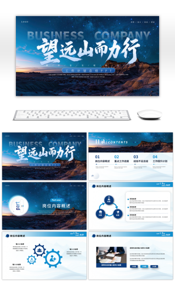 PPT模板-免费PPT模板素材下载-千库网