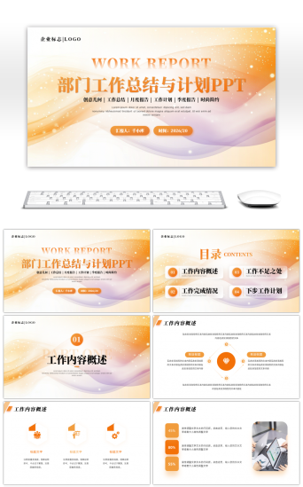不足与改进PPT模板-免费不足与改进PPT模板素材下载-千库网