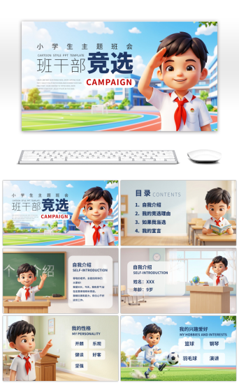 学生PPT模板-免费学生PPT模板素材下载-千库网