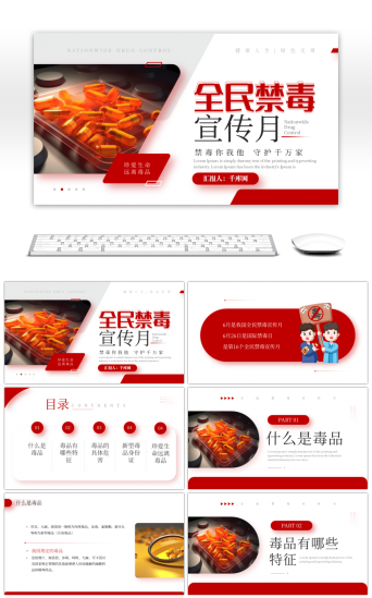 消防安全宣传月PPT模板-免费消防安全宣传月PPT模板素材下载-千库网