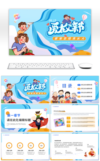 在电影院PPT模板-免费在电影院PPT模板素材下载-千库网