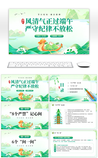 国潮文昌帝君PPT模板-免费国潮文昌帝君PPT模板素材下载-千库网